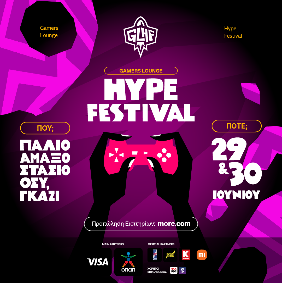 Gamers Lounge Hype Festival - HypeFestival