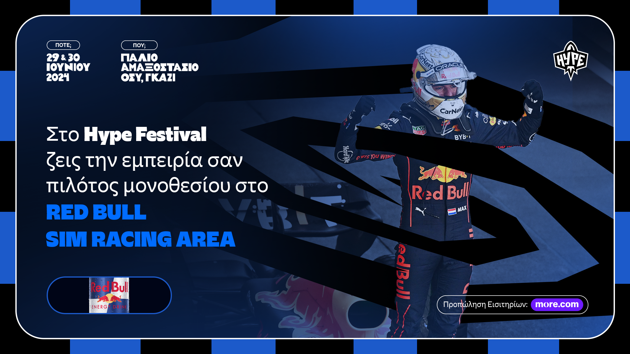 Meet the Red Bull Sim Racing Area - HypeFestival